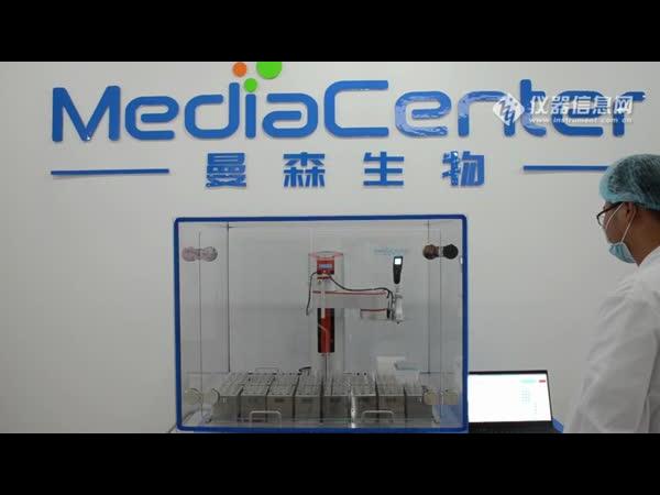 上海曼森生物科技有限公司_首页