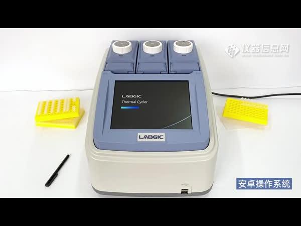 LABGIC 智能三槽梯度基因扩增仪(3*32）_参数_价格-仪器信息网